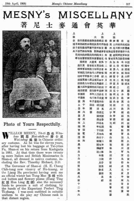 A_page_from_Mesny’s_Miscellany – Kung Fu Tea